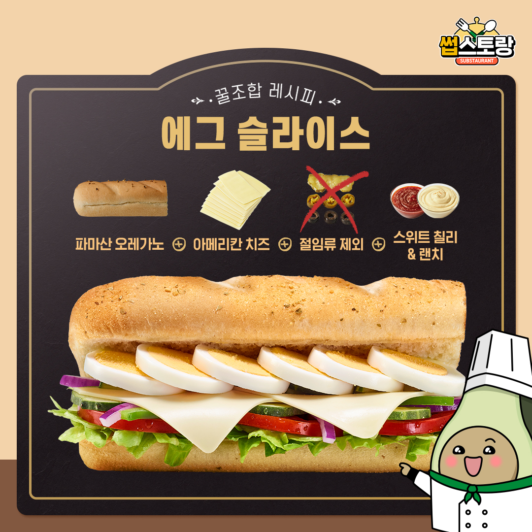Subway Korea IG – Hailey Kang